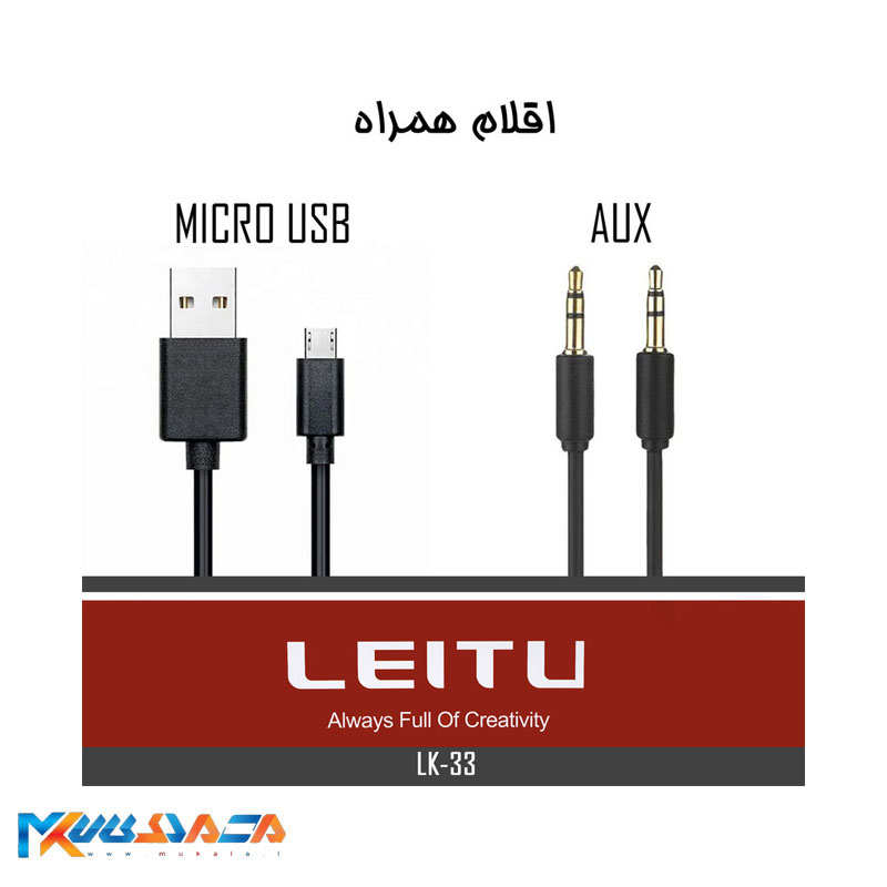 اسپیکر بلوتوثی قابل حمل لیتو مدل LEITU LK-33 - فروشگاه محمدی کالا / خرید قسطی/ فروش اقساط: انواع ...