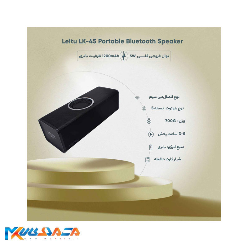 اسپیکر بلوتوثی قابل حمل لیتو مدل LEITU LK-45 - فروشگاه محمدی کالا / خرید قسطی/ فروش اقساط: انواع ...