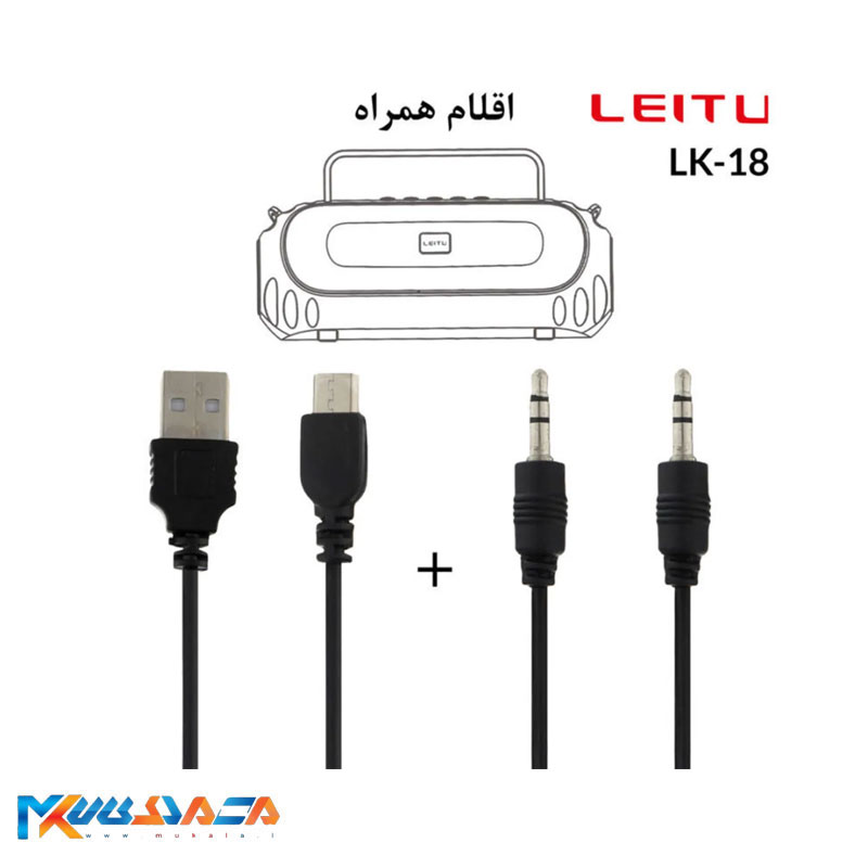 اسپیکر بلوتوثی قابل حمل لیتو مدل LEITU LK-18 - فروشگاه محمدی کالا / خرید قسطی/ فروش اقساط: انواع ...